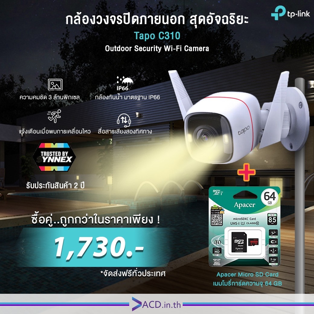 รีวิวกล้องวงจรปิด Tapo C300 พร้อมวิธีใช้งาน | AIS โปรเน็ต ไม่ลดสปีด ไม่ ...